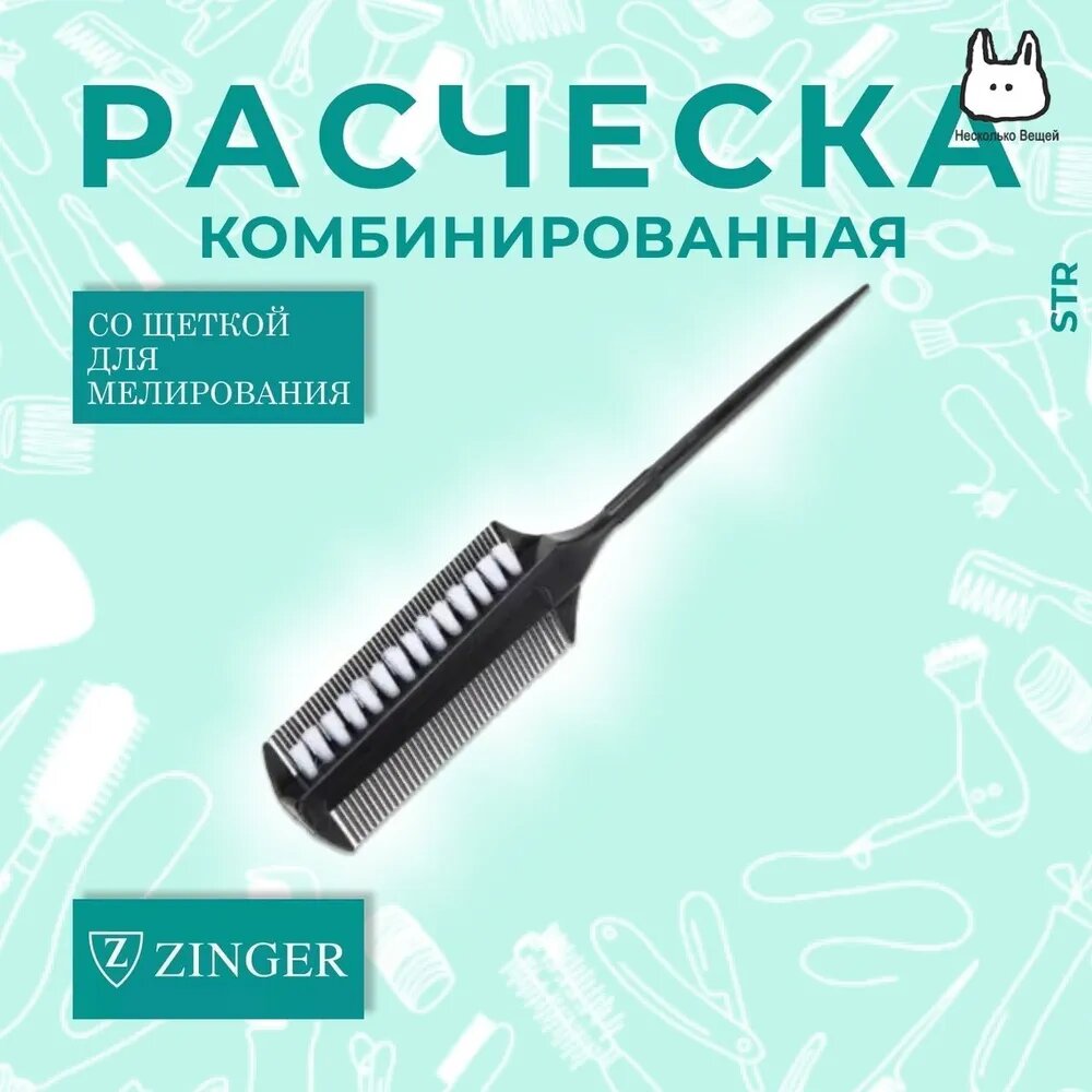 Спортивная расческа для латиноамериканских танцев, специальная расческа для вытягивания вьющихся волос