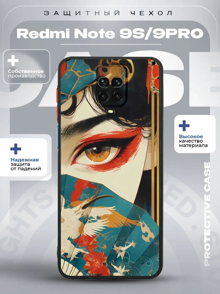 Чехол на Redmi Note 9 PRO с принтом Гейша