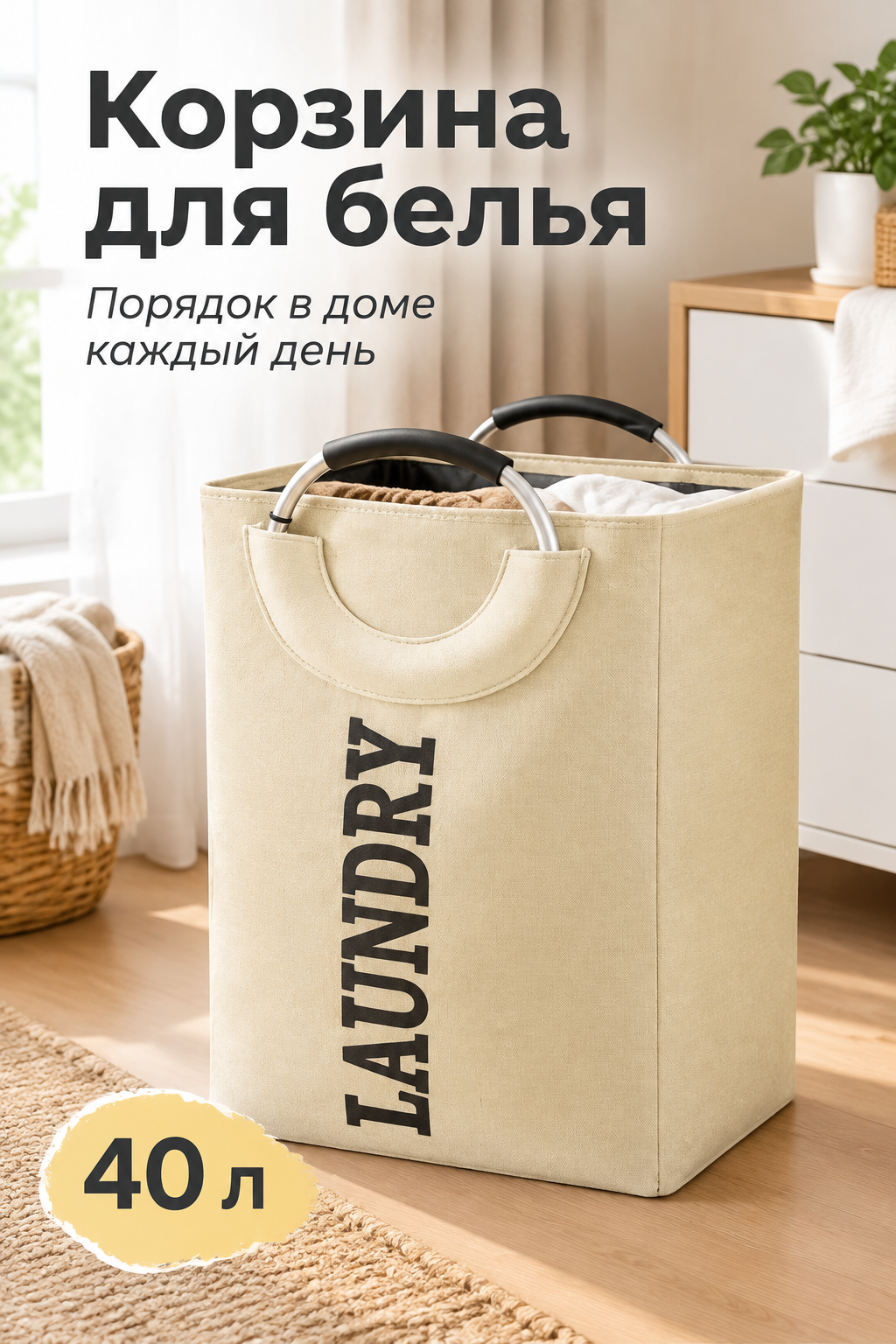 Прямоугольная бельевая корзина из бязи, 40 л, 50×32×25 см, светло-желтая, без крышки