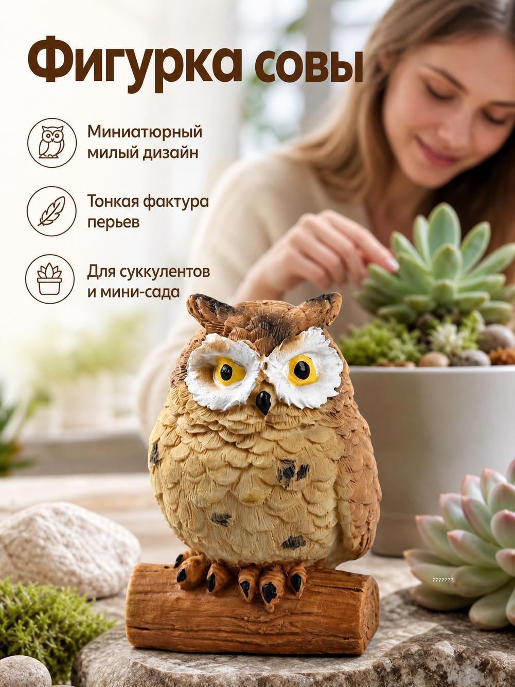 Фигурка