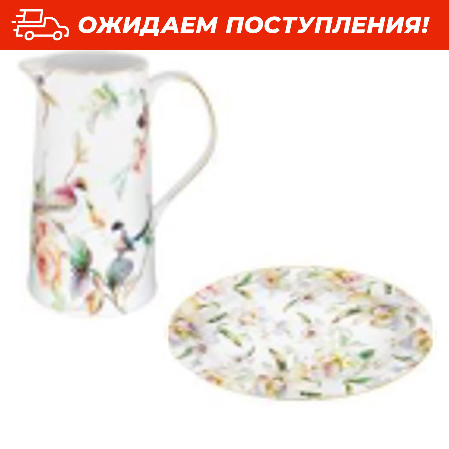 Кувшин 1,65 л 19х13х20,5 см Elan Gallery "Корнелия" ФНП