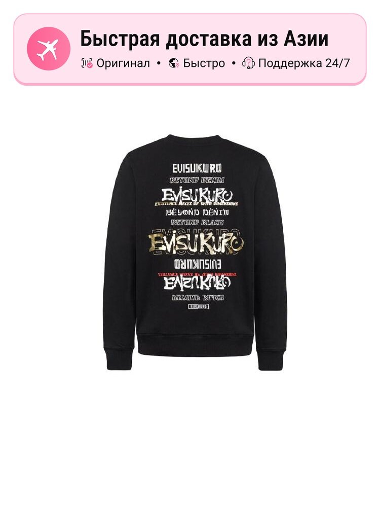 Толстовка Evisu EVISU 14156247, 1 шт.