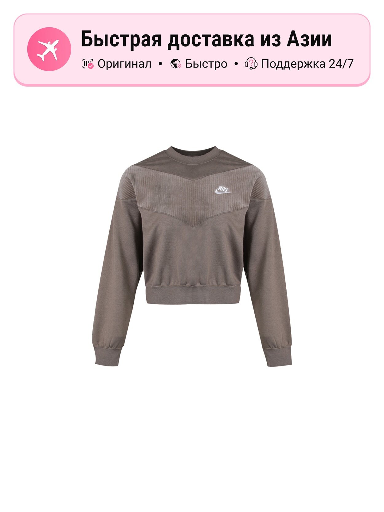 Свитшот NIKE 7742714, 1 шт.