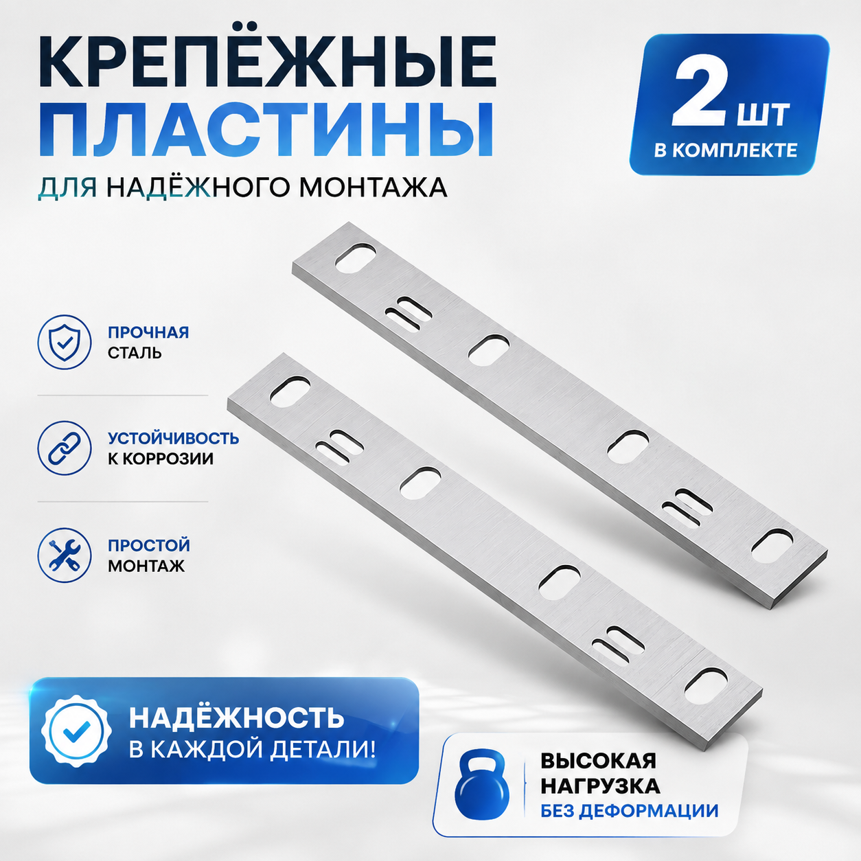 Строгальные ножи STARIBS 158x22x1,8 мм, 2 шт, прямые, HSS, для фуговального станка и рубанка по дереву
