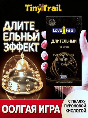 Презерватив(Страсть длится вечно)Упаковка из 10 штук