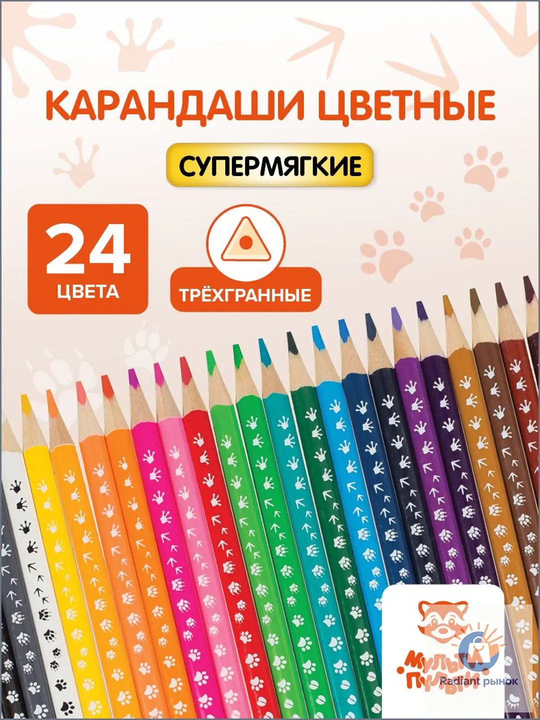 Набор карандашей, вид карандаша: Цветной, 24 шт.