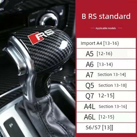 Карбоновый чехол для рычага КПП Audi A6L, A4, A3, Q5, Q2, Q7 - логотип RS стиль B интерьерный аксессуар
