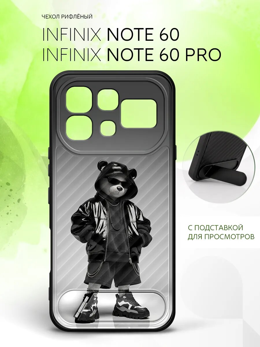 Силиконовый чехол ANTI-SLIP на Infinix Note 60/Note 60 Pro, Инфиникс Нот 60/Инфиникс Нот 60 Про защита камеры, кейс с рисунком крутой мишка