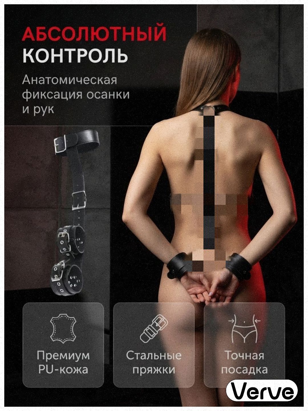 Эксклюзивные фиксаторы на шею и руки, наручники БДСМ