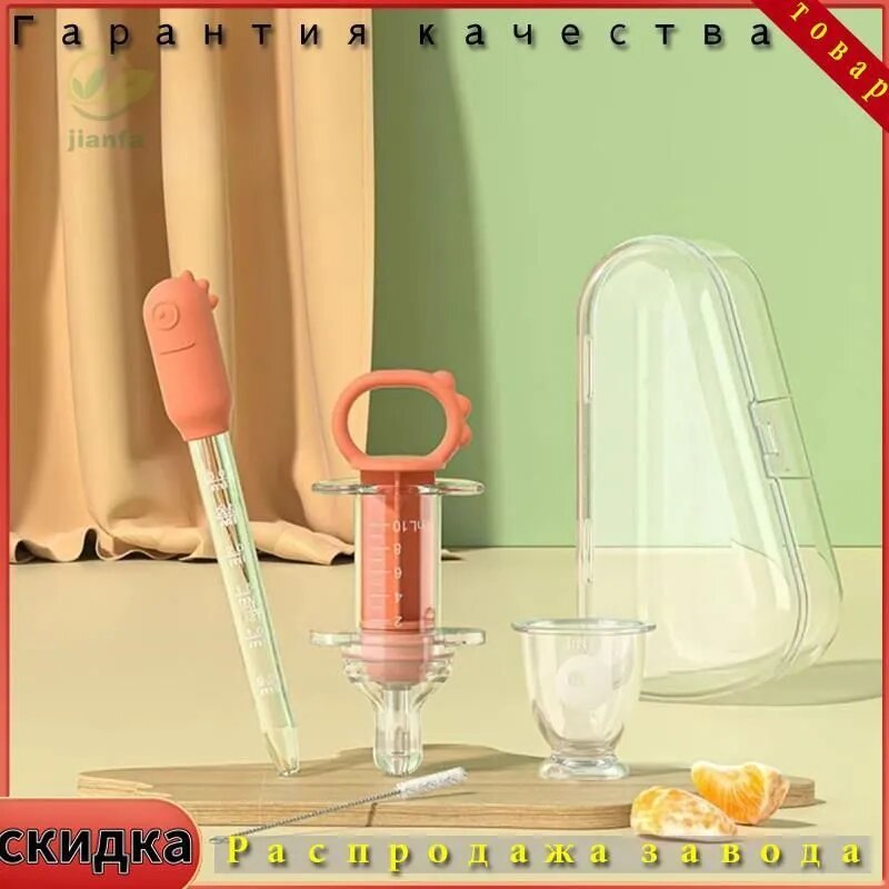Шприц-дозатор для кормления и введения лекарств с мерным стаканчиком и силиконовой насадкой, оранжевый