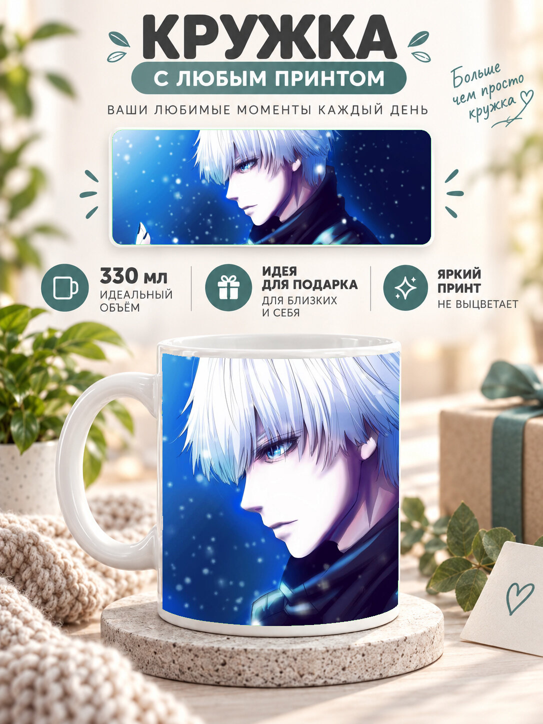 Кружка керамическая 330 мл белая с принтом Tokyo Ghoul / Токийский гуль — Ken Kaneki Tokyo Ghoul, для чая и кофе