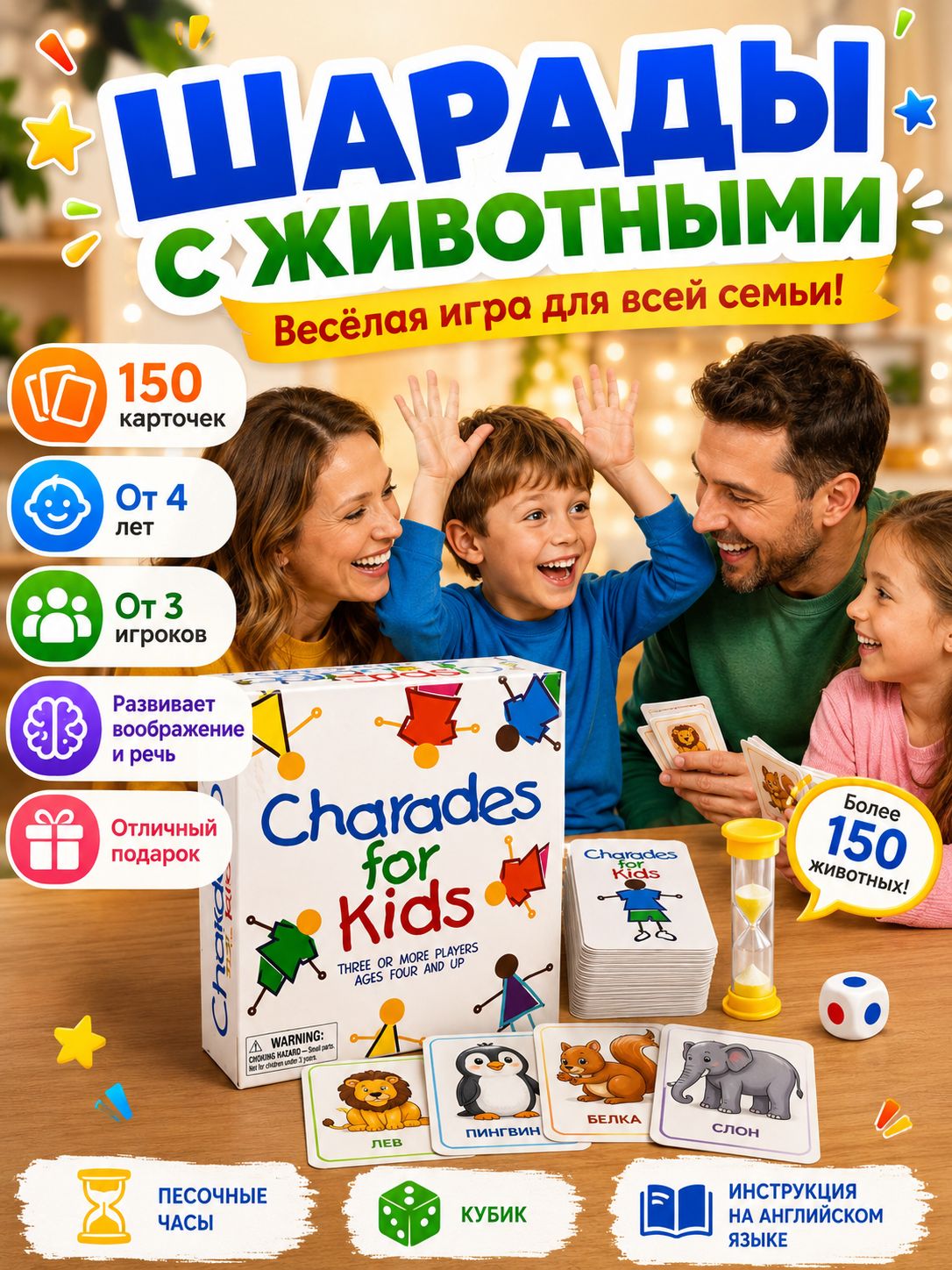 Шарады с животными для детей