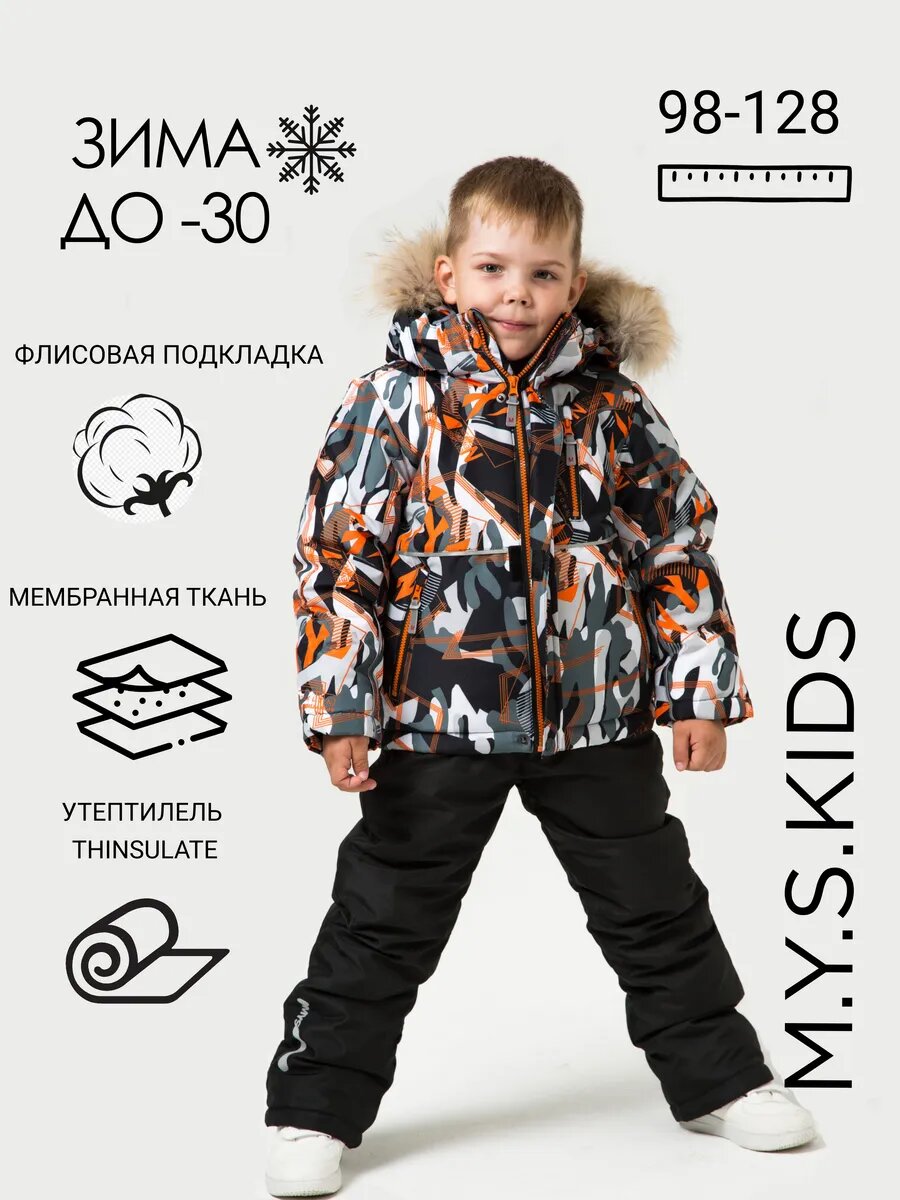 Комплект верхней одежды M.Y.S