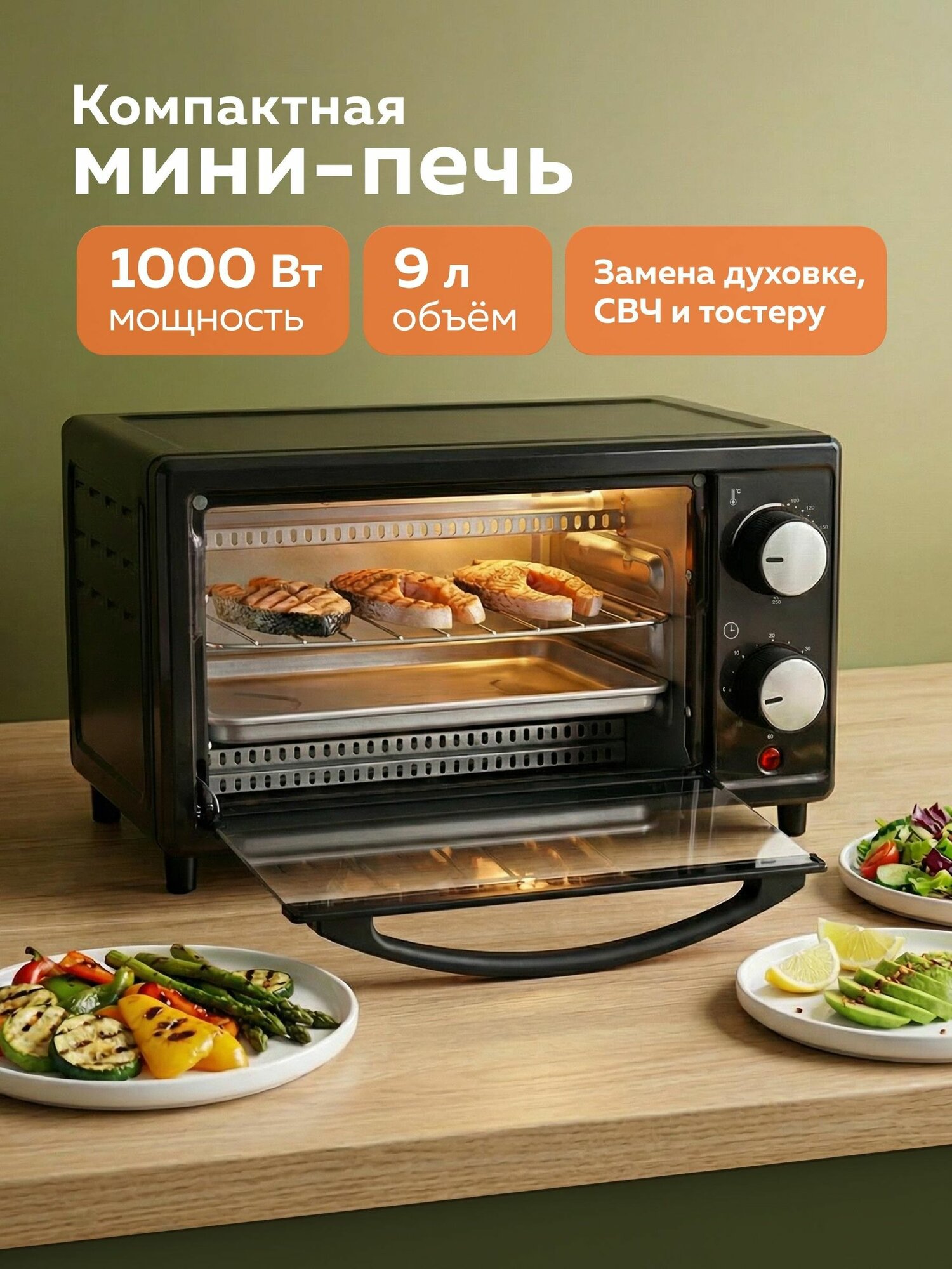 Мини-печь GFGRIL Мини-печь GFGRIL GFO-09B