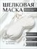 Fancy case Маска для сна