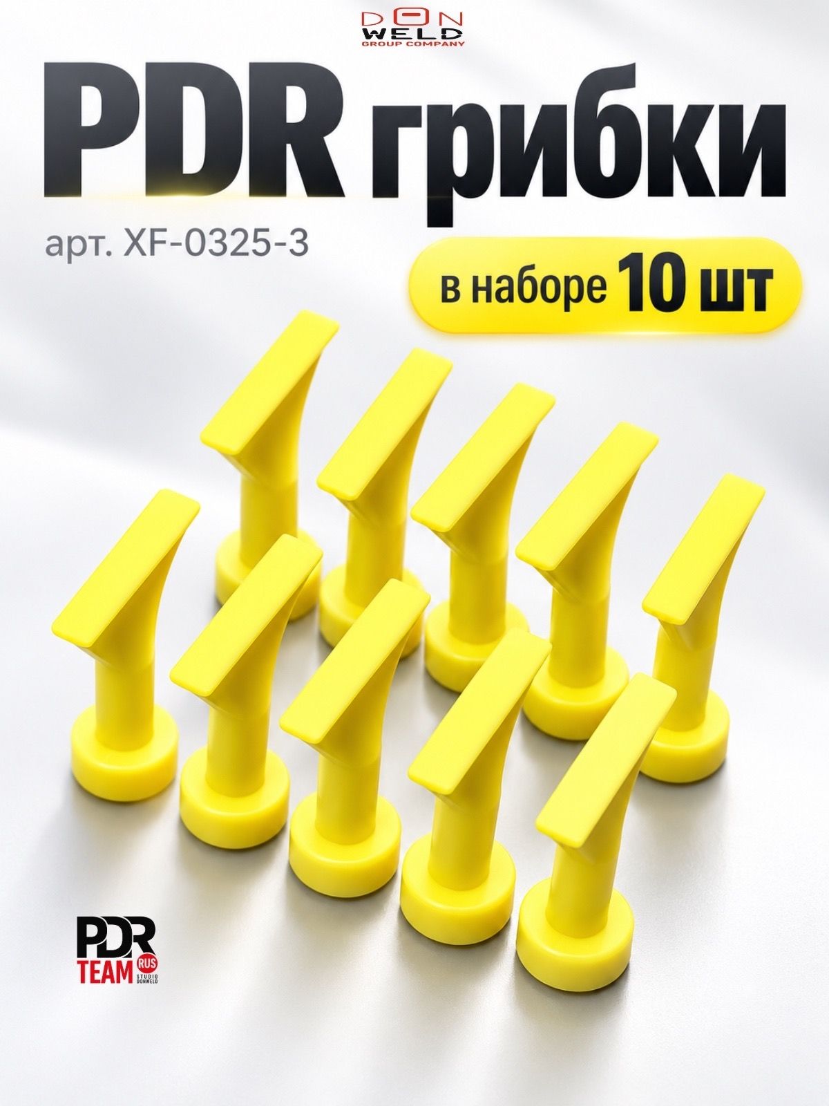 PDR набор грибков, съёмников для ремонта вмятин без покраски автомобиля