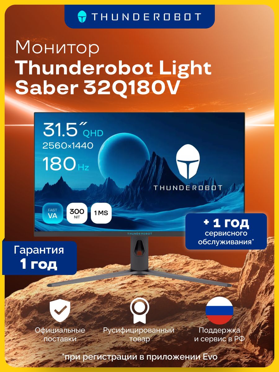 Thunderobot 31.5" Монитор (JT00EB00URU), VA, 2560x1440 2K, 180 Гц, черный, серый