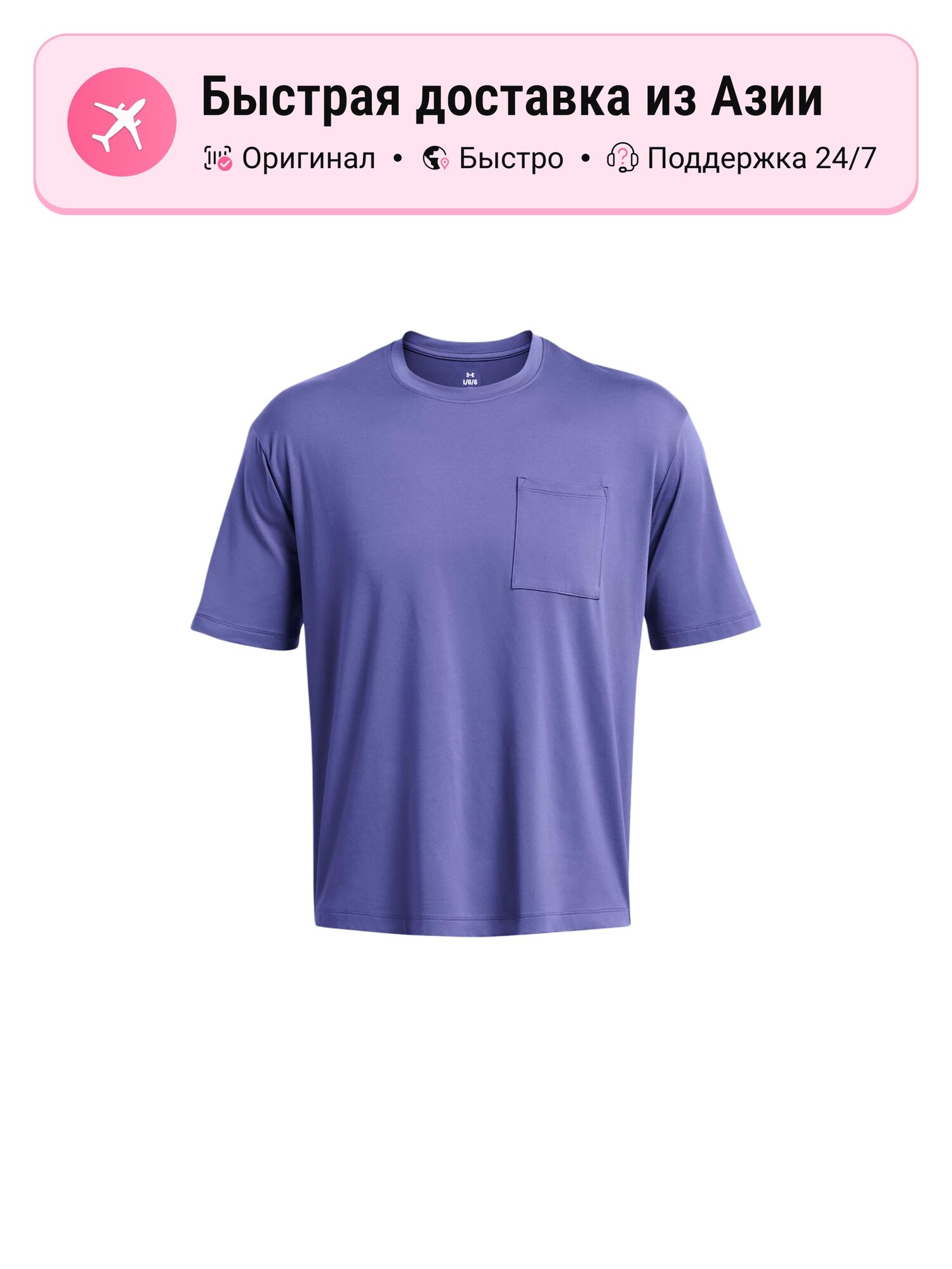 Футболка Under Armour Starlight