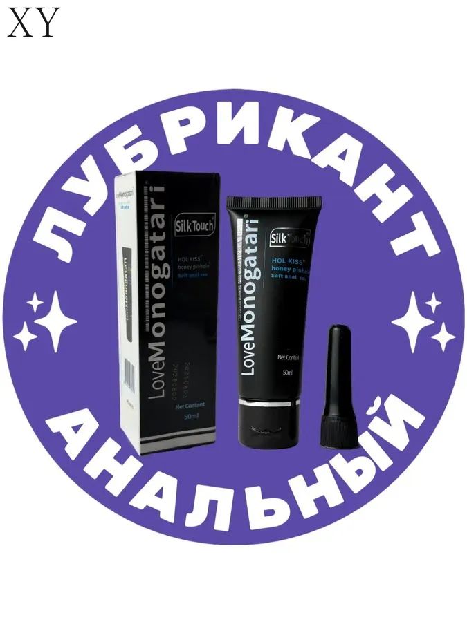 Расслабляющая и обезболивающая смазка с эффектом усилия оргазма