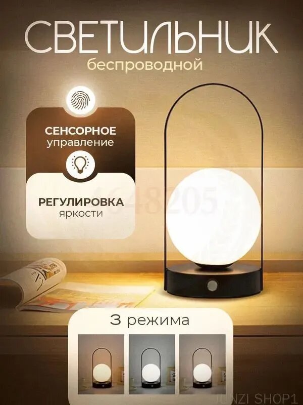 Эксклюзивная интерьерная лампа Grom в черном исполнении с беспроводным функционалом, где регулируемое освещение теплый, дневной, холодный предусмотрено.