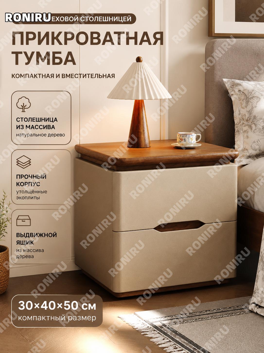 Тумба прикроватная 30×40×50 см, ореховая столешница хаки, каркас эко-плита, ящик из массива дерева для спальни