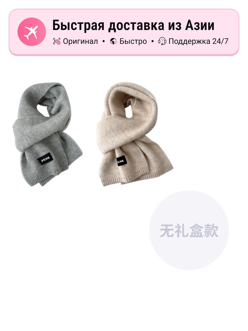 Шарф Fashion Accessories для мужчин