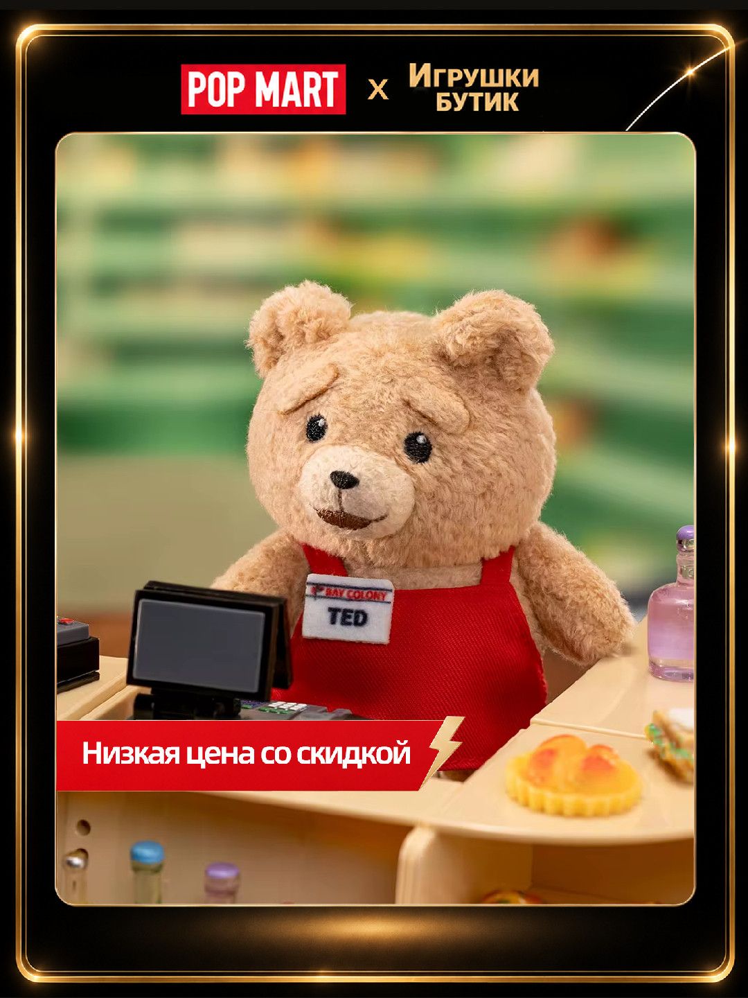 Коллекционная POP MART Ted 2 - Baby Ted Action Plush Pendant CASHIER TED 1 шт