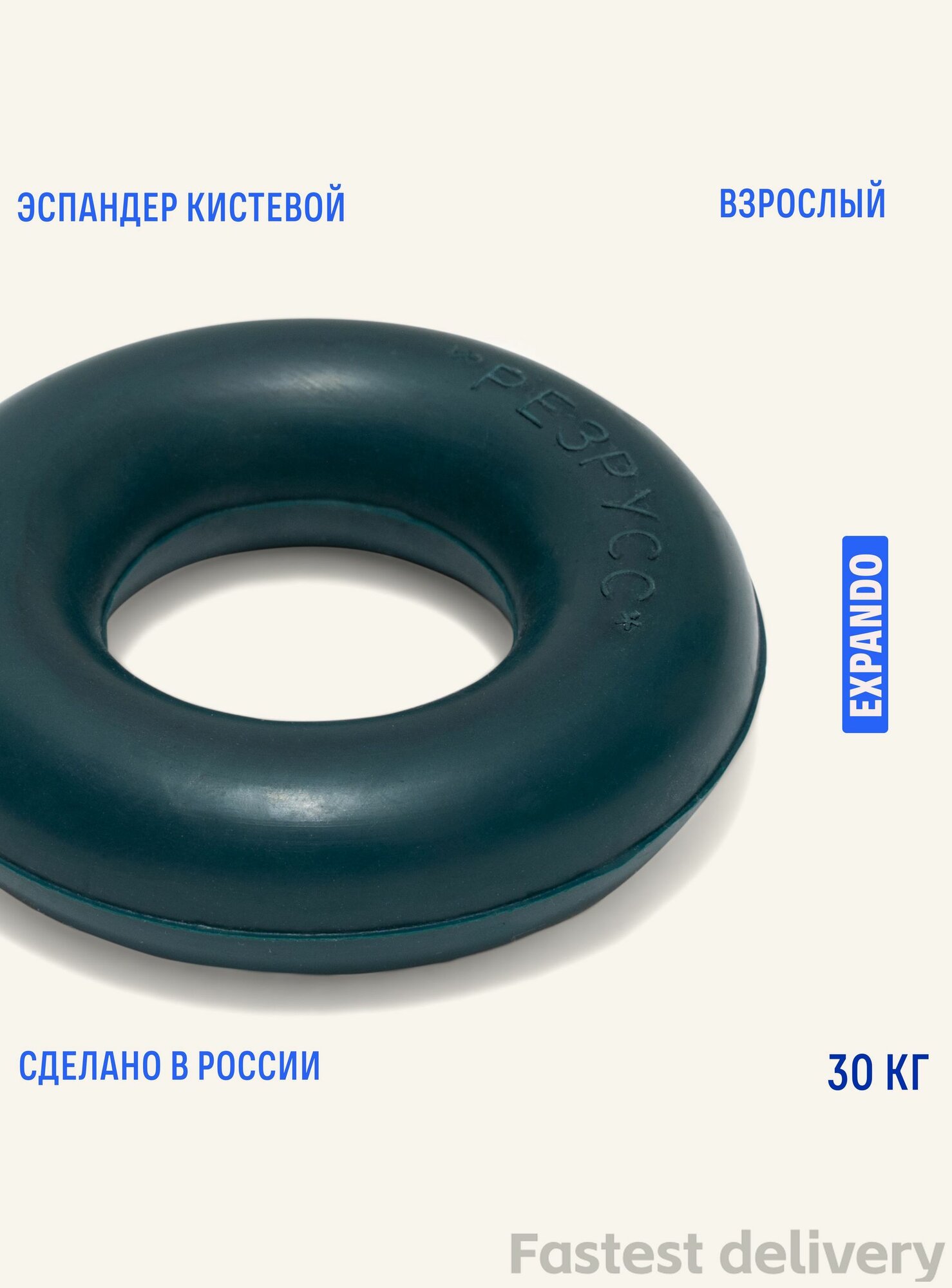 Эспандер , 1 шт, 30 кг