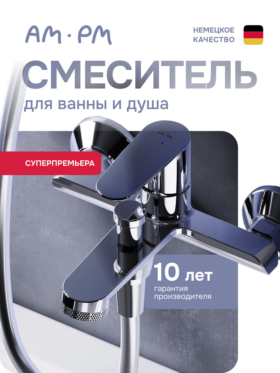Смеситель AM.PM Above, для ванны и душа, вертикальный монтаж, латунь
