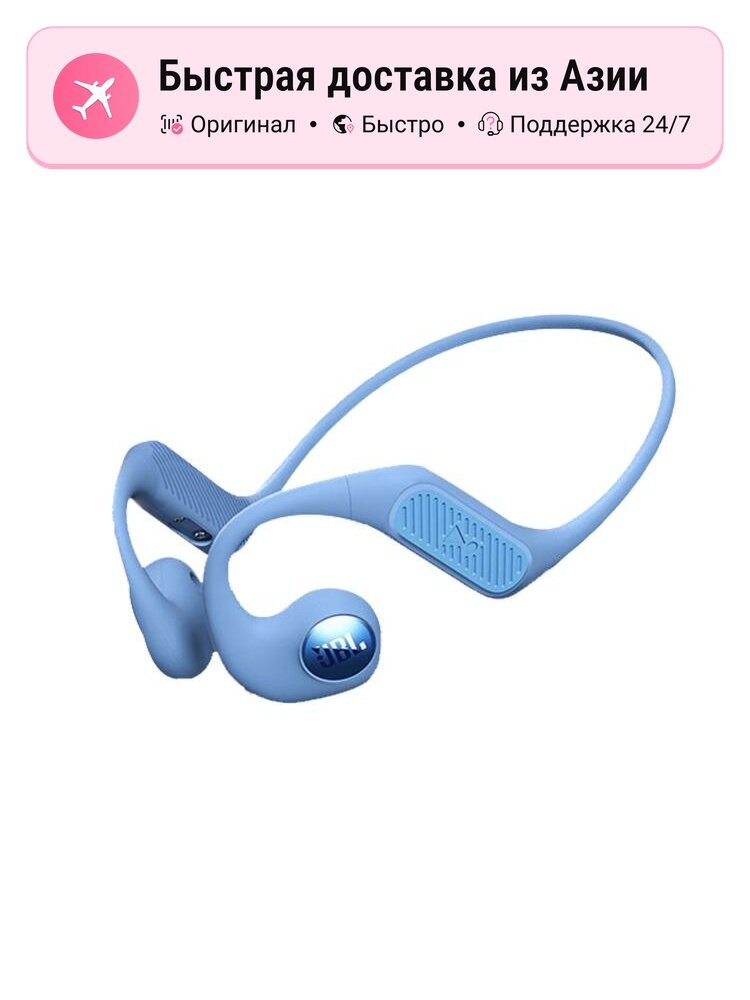 Беспроводные наушники JBL, blue, конфигурация: China