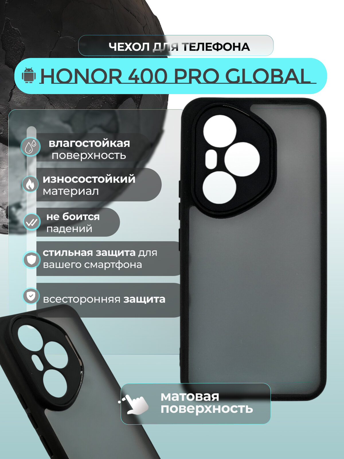 Чехол на Honor 400 Pro Global/ Хонор 400 Про прозрачный с силиконовым кантом Crystal Case (Чёрный матовый)