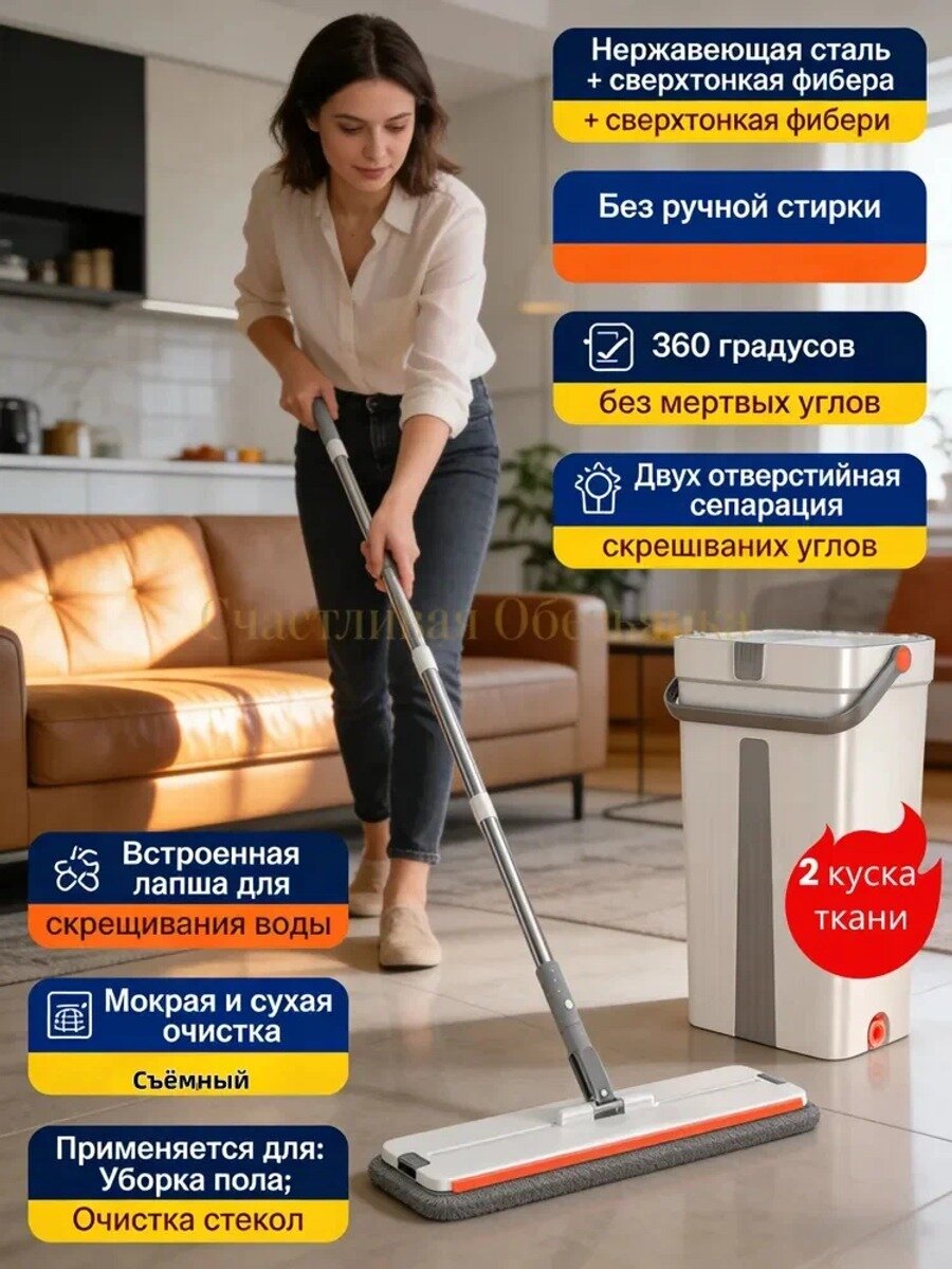 Швабра с ведром, длина 132 см