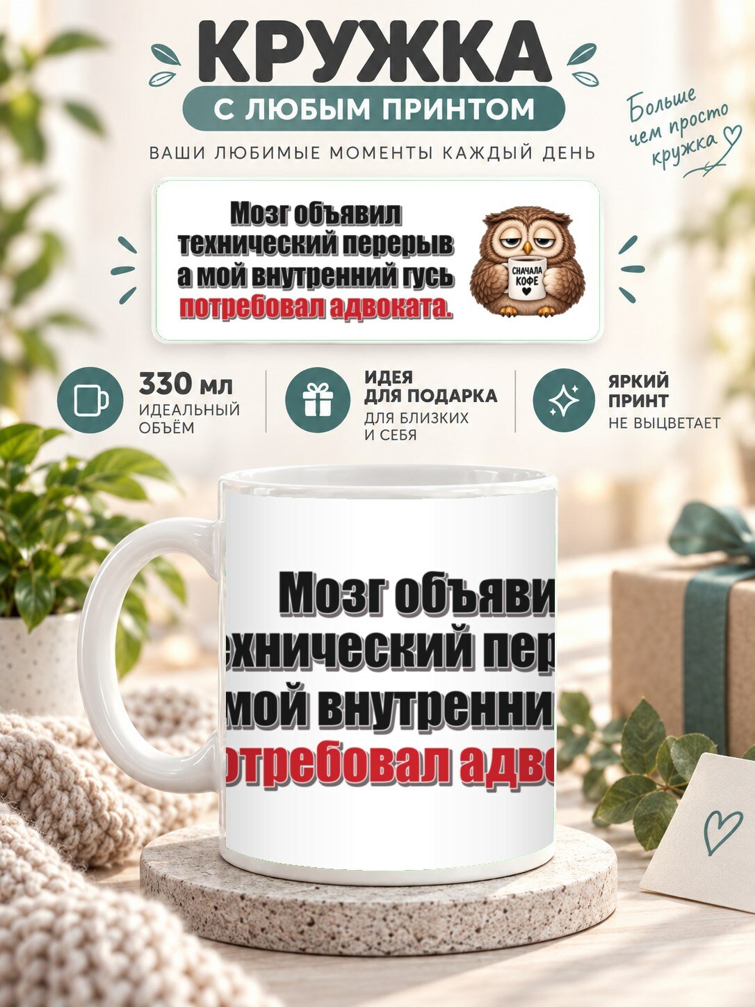 Кружка керамическая MoodRoom 330 мл, глянцевая, для чая и кофе, Кружка с принтом «Мозг объявил технический, UG33049734