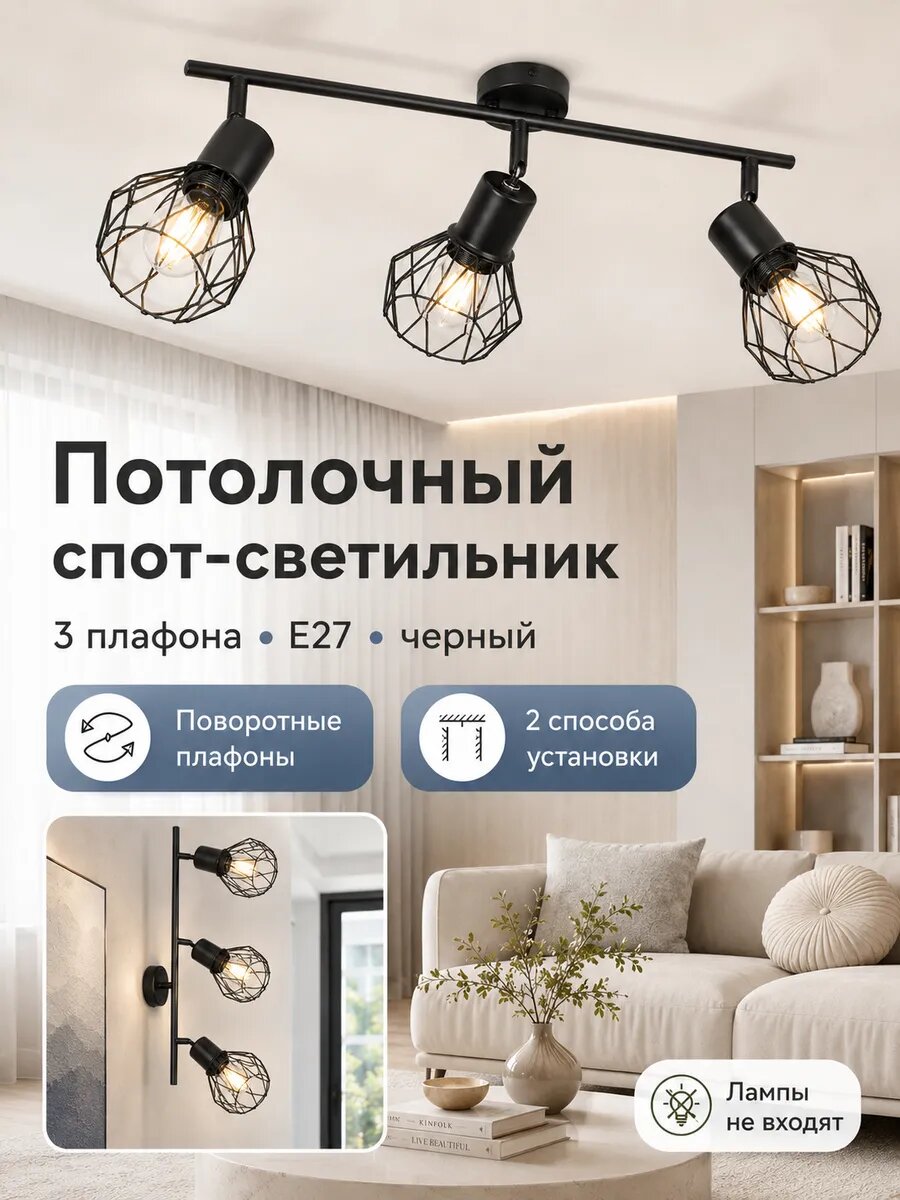 E27 Люстра потолочная спот настенно светильник