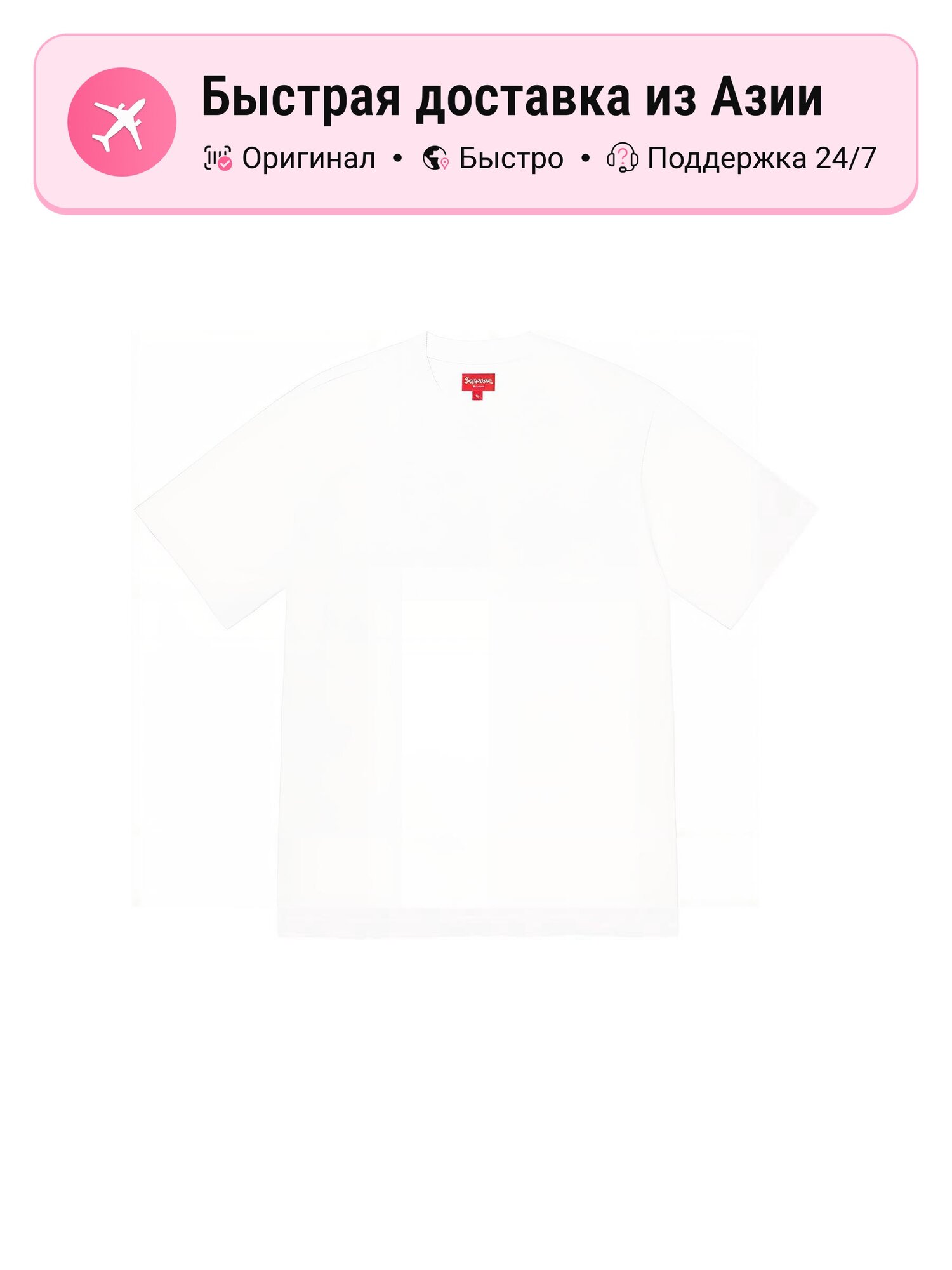 Футболка Supreme Supreme 9441201