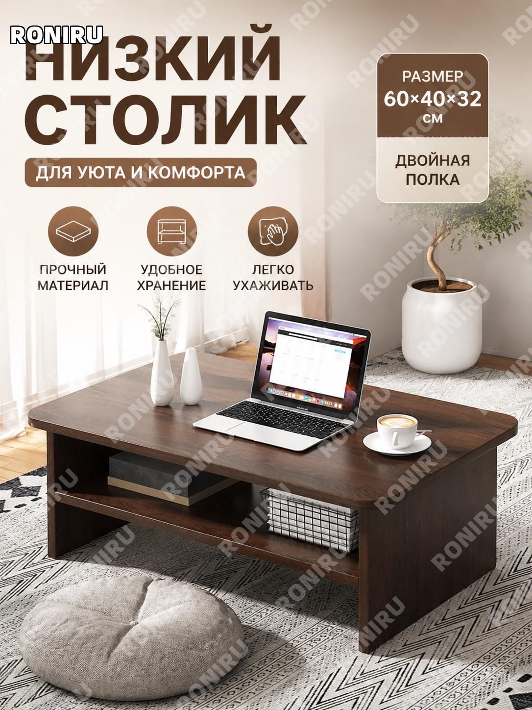 Столик для дивана и спальни двухъярусный 60×40×32 см, оттенок дуба, низкий напольный стол из плитного материала