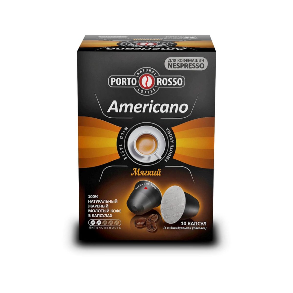 Капсулы для кофемашин Porto Rosso Americano (10шт.), 1 уп.