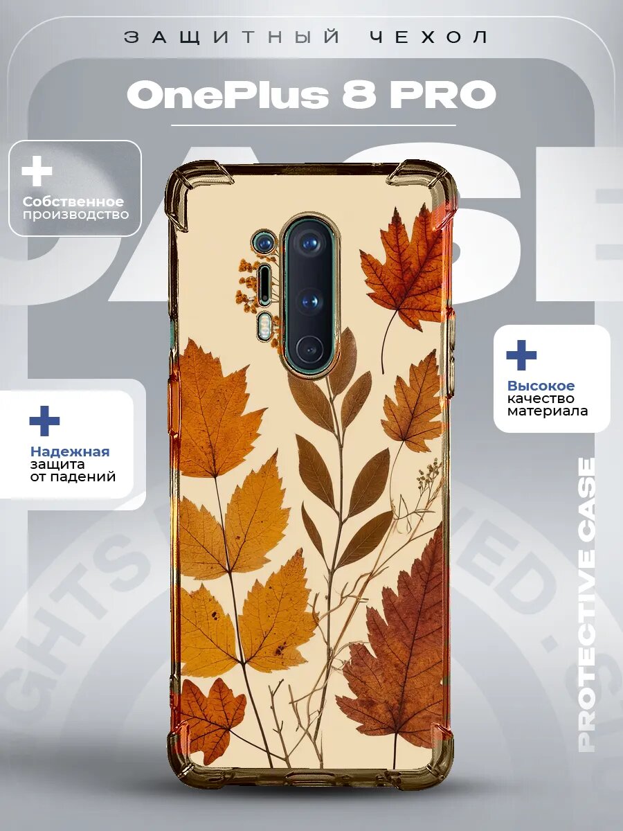 Чехол на Oneplus 8 Pro с принтом Осень