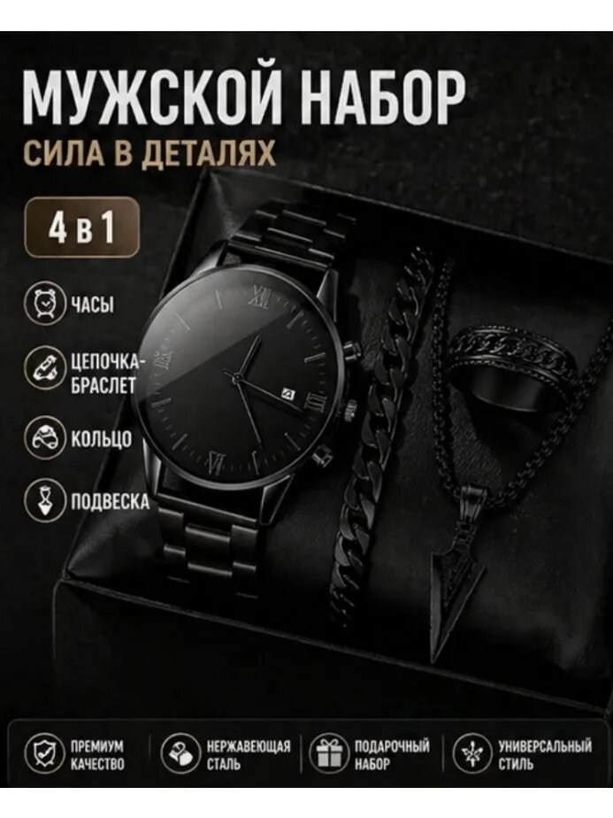 Наручные часы