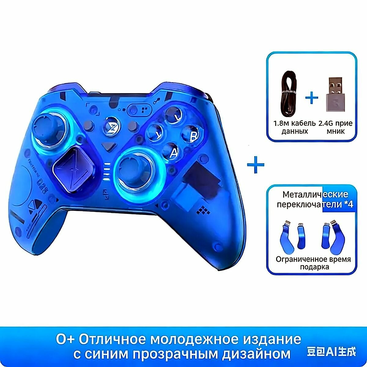 ZD Zhidong O+ Excellent HE Wireless Controller(Искусство/Премиум)-Беспроводной геймпад для ПК, телефона, Nintendo