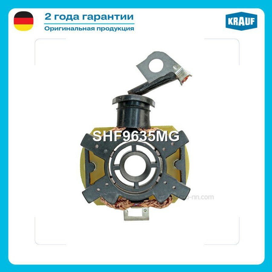 KRAUF SHF9635MG Щеткодержатель стартера