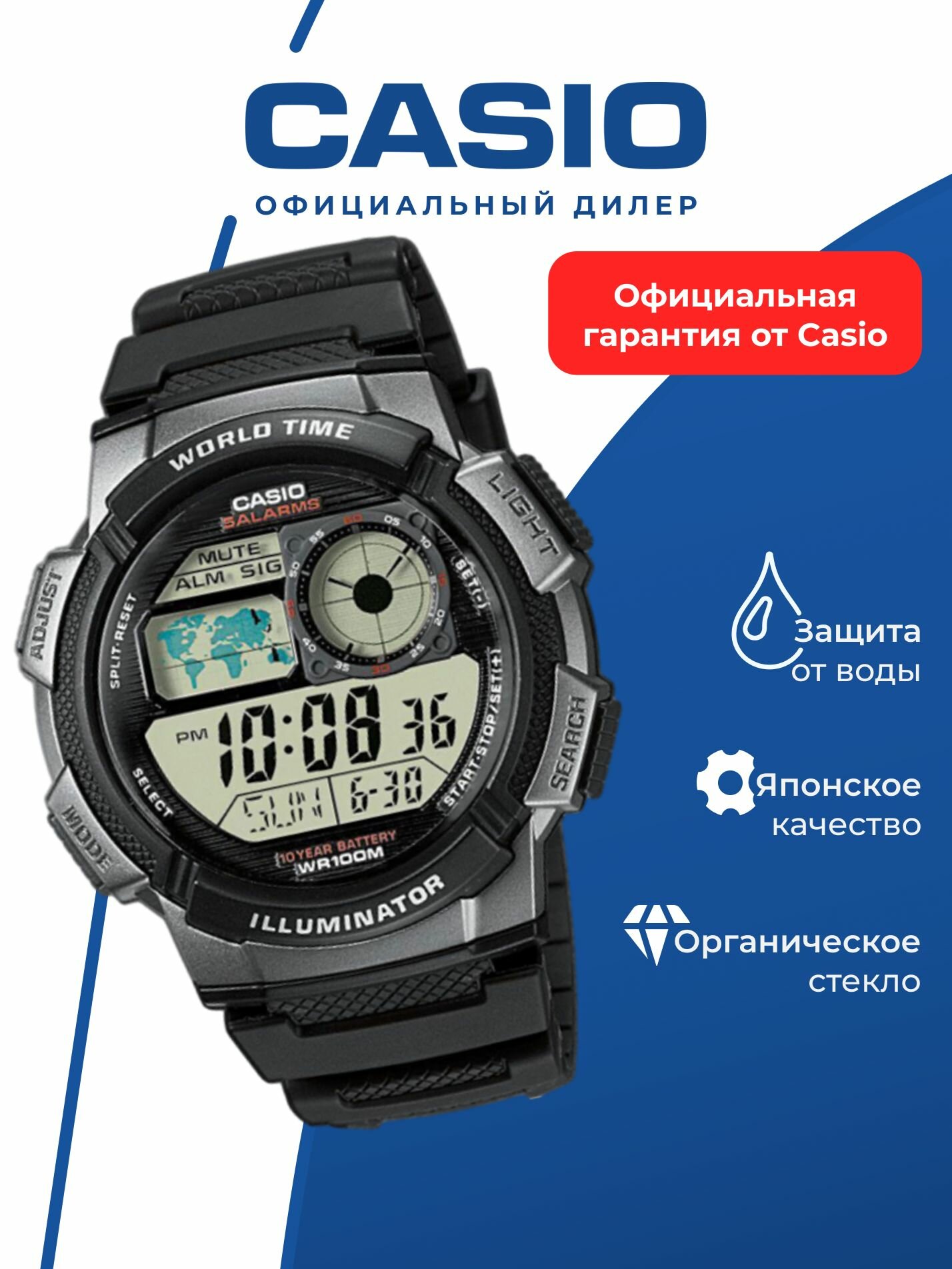 Наручные часы