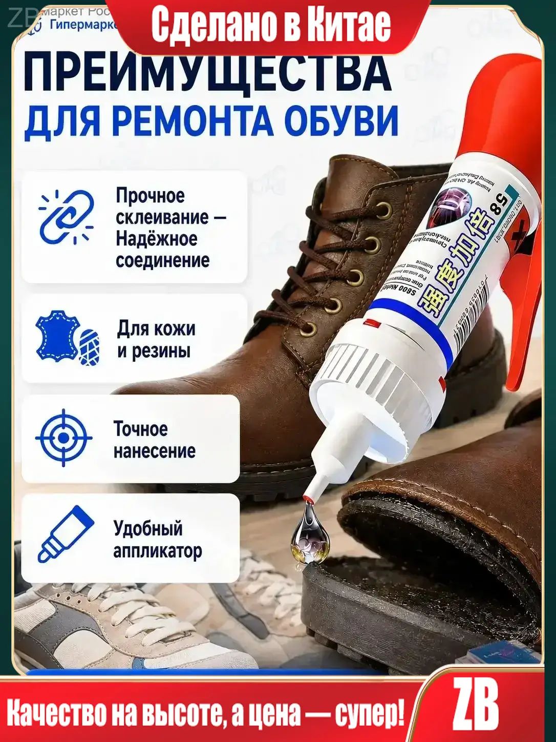 Сверхсильный паяльник/универсальный клей для склеивания металла, керамики, пластика и стекла.