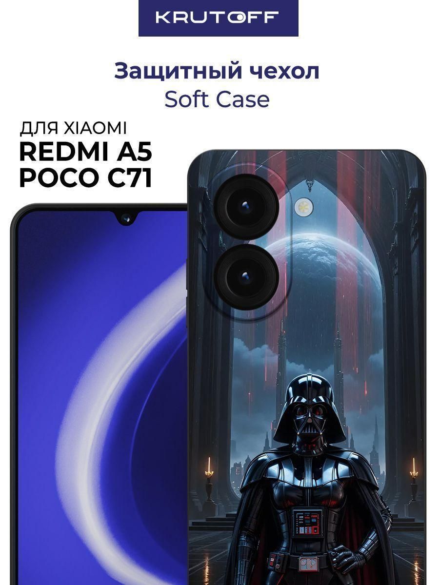 Чехол-накладка Krutoff Soft Case Леди Вейдер для Xiaomi Poco C71 черный