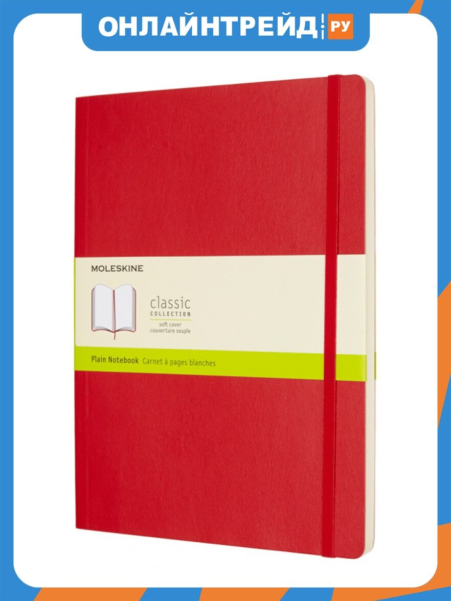 Блокнот Moleskine CLASSIC SOFT QP623F2 XLarge 190х250мм 192стр. нелинованный мягкая обложка красный