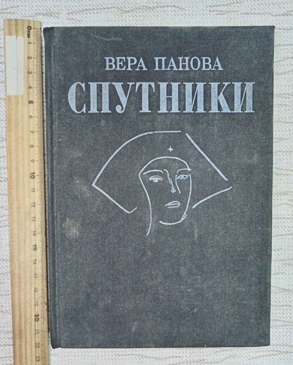 Спутники