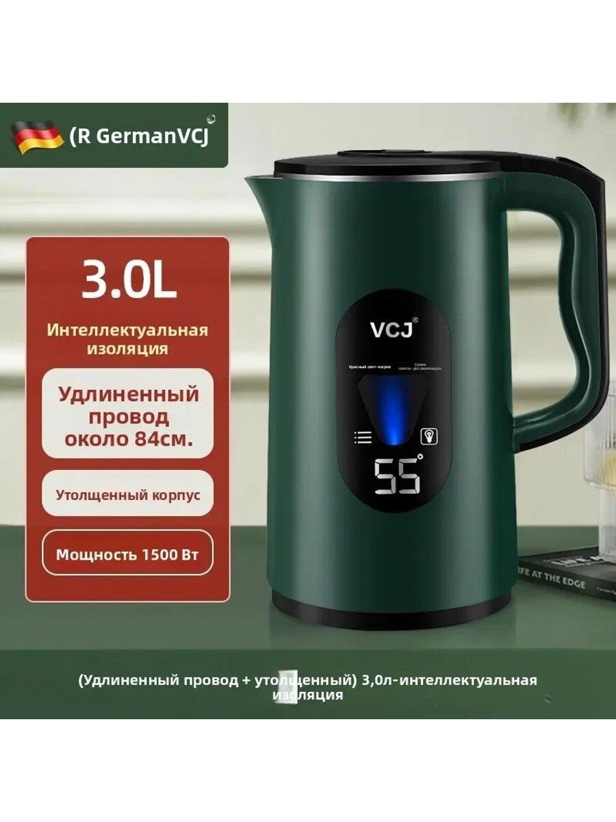Электрический чайник, зеленый, 3,0 л, мощность 1500 Вт, интеллектуальная изоляция