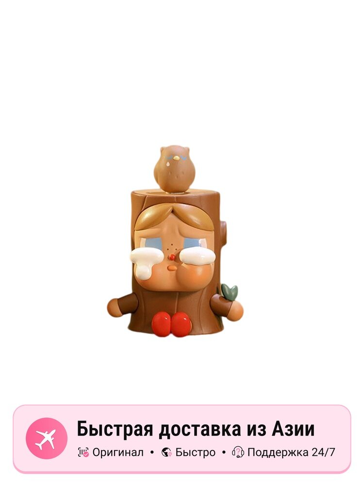 Кукла унисекс POP MART CRYBABY Jungle Adventure, Confirmed-Small Tree Stump (Open)