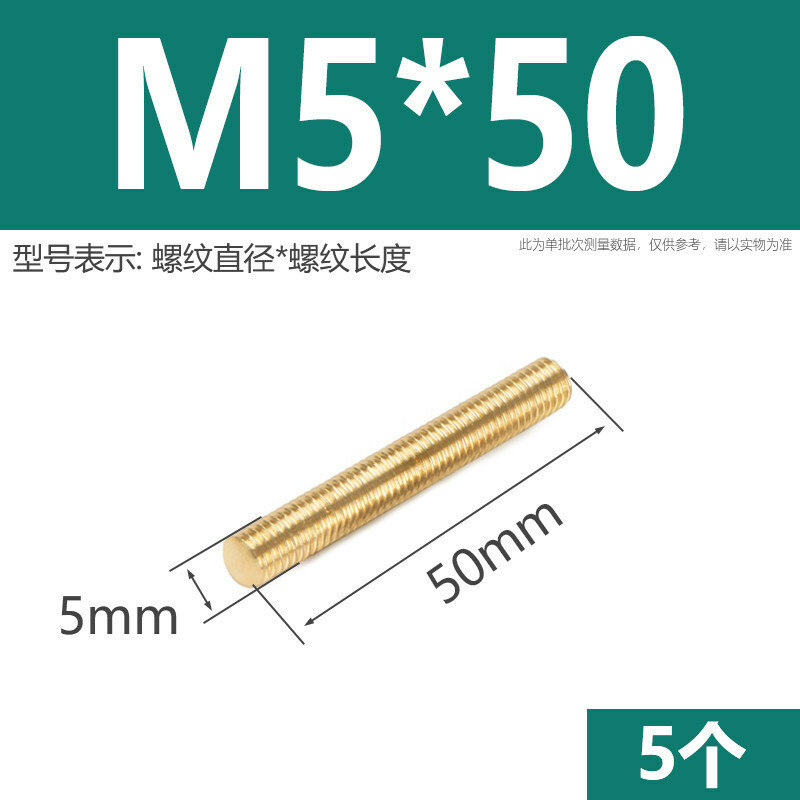 Латунная резьбовая шпилька с двухсторонней резьбой M5x50мм 5 шт, Коррозионностойкий болт