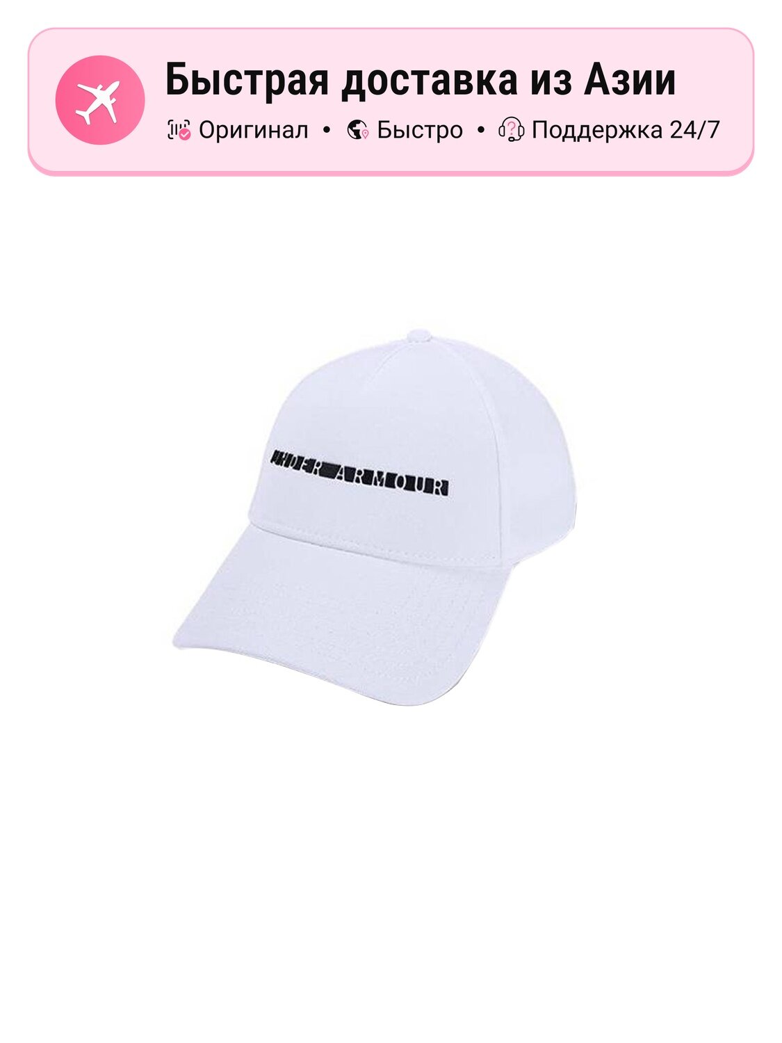 Бейсболка Under Armour 9375554 для женщин